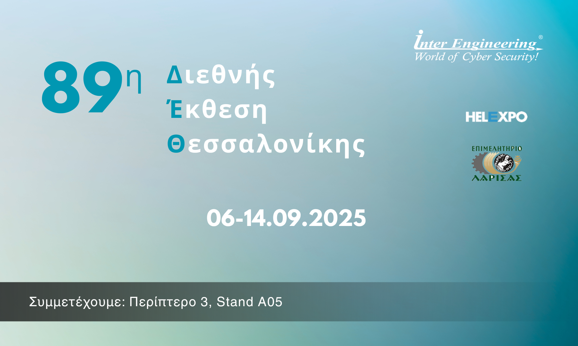 Inter Engineering in the 89th Thessaloniki International Fair - Inter Engineering